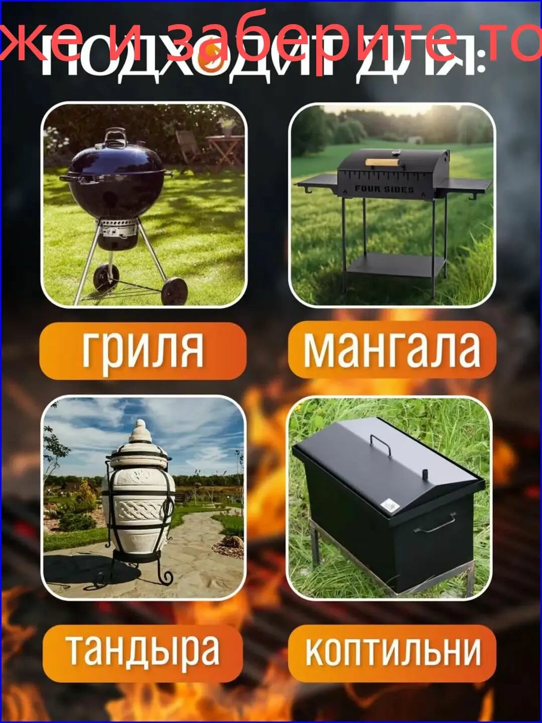Кулинарный термометр — фото 1