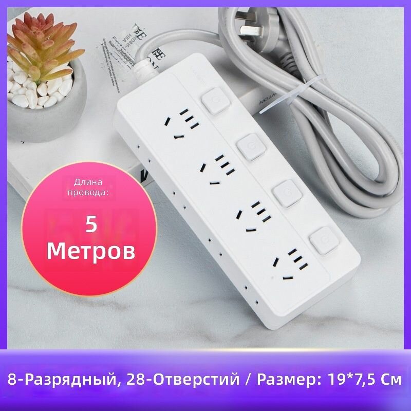 Удлинитель с 8 розетками и выключателем, 4000 Вт, белый, 5 м