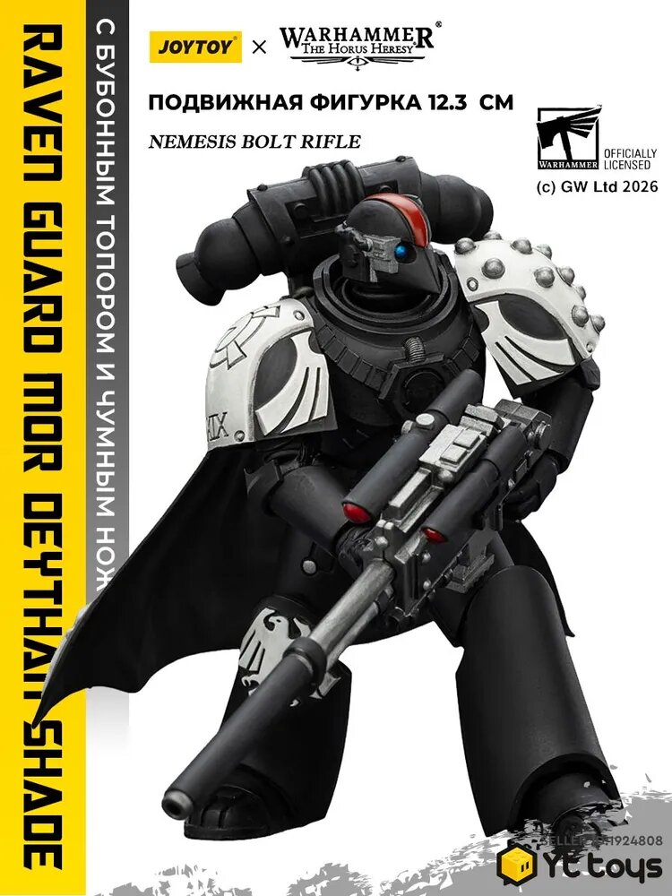 House of Toys JOYTOY Warhammer Raven Guard Mor Deythan Shade with Nemesis bolt rifle 1/18 nодаpок коллекция игрушек