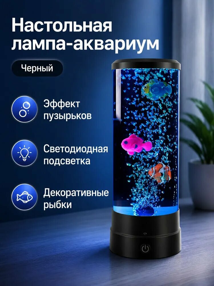 Ночник декоративный в виде рыбки с пультом ДУ, RGB светильник USB для спальни и детской комнаты, 28 см