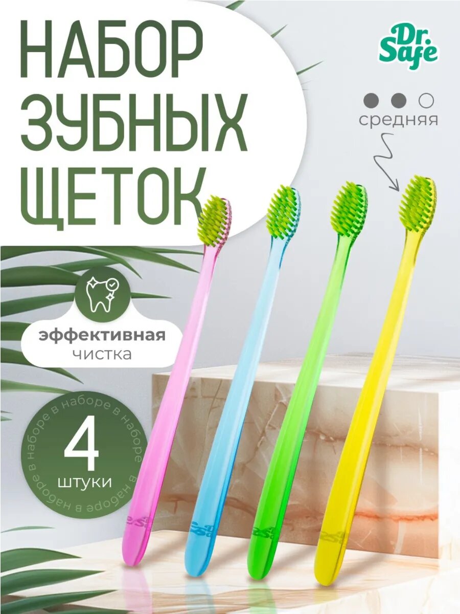 Зубная щетка РЕТ-РBT Green Tea (4 шт)
