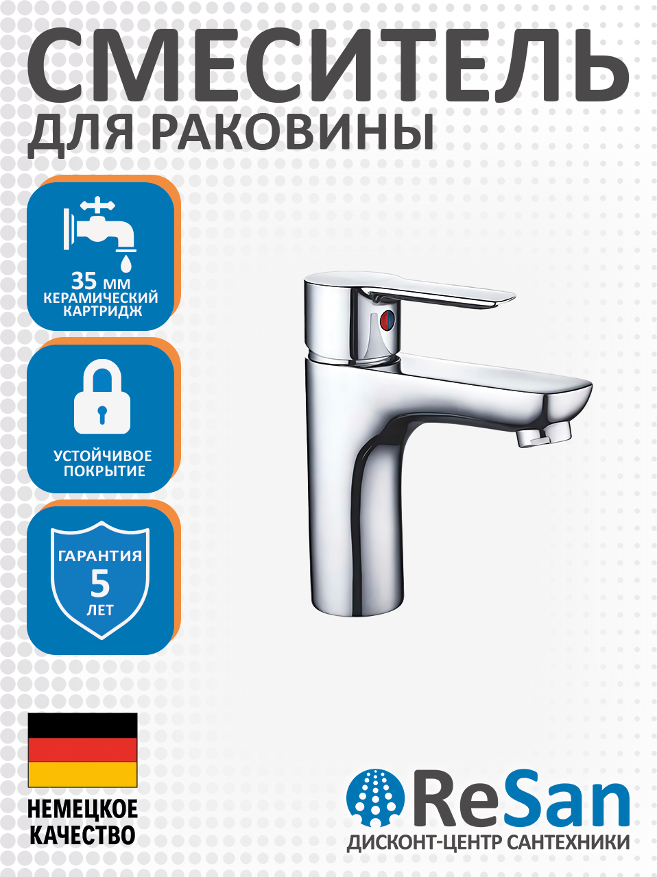 Смеситель раковина (35) Латунь Accoona A9008 (АС3) (АС7`)