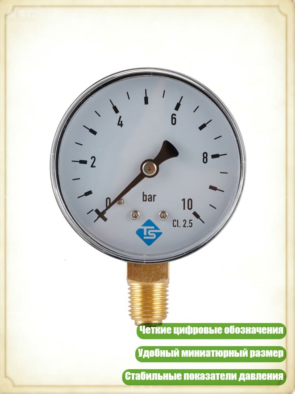 Манометр из нержавеющей стали и меди 1/4 NPT 60 мм 0-10 бар