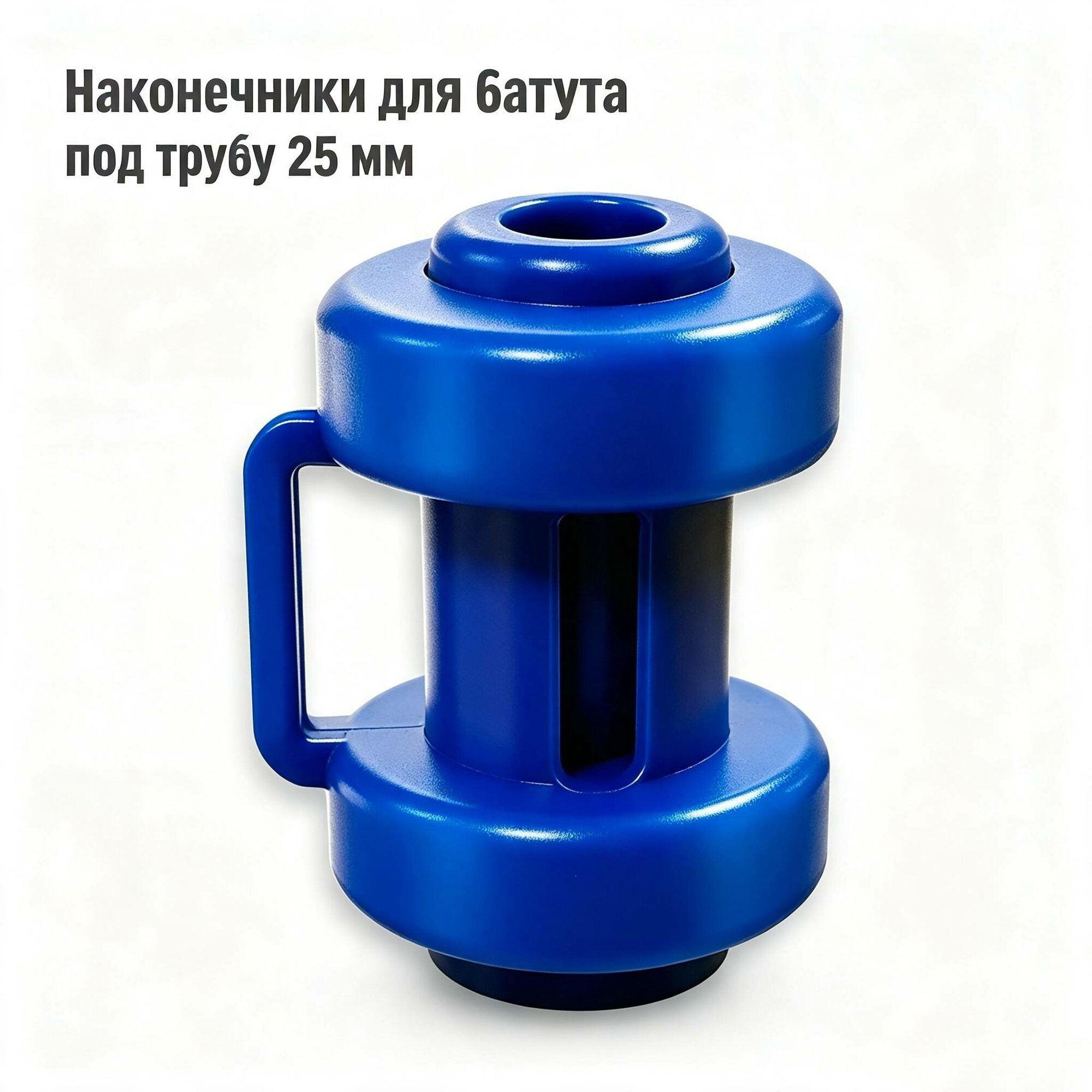 Запасные наконечники с петлей для батута, HDPE-пластик, стойкий к погоде, под трубу 25 мм, комплект 6 шт.