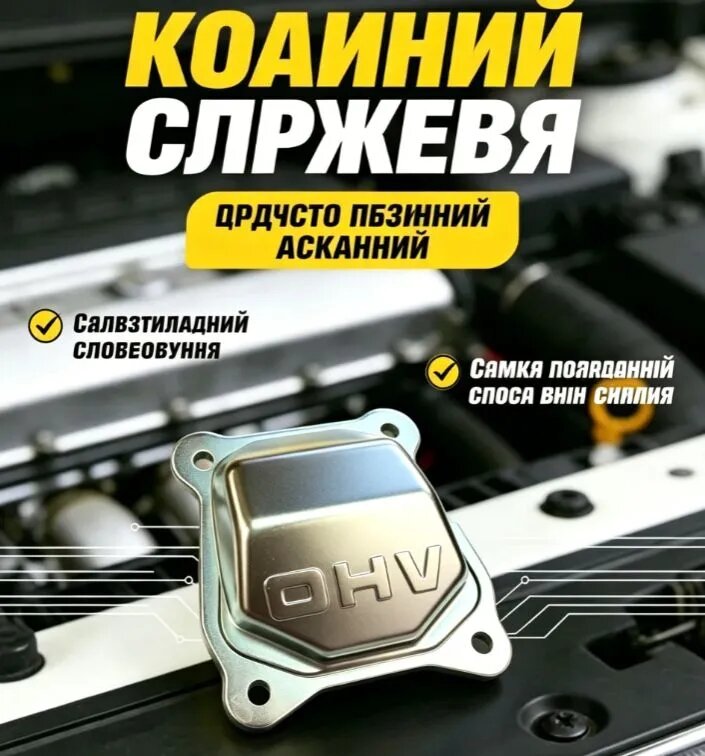 Запчасть для бензоинструмента