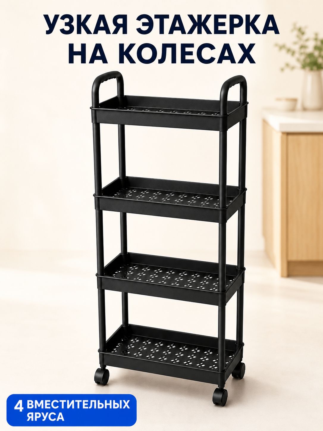 Полка, пол, угол, 21,5 x 82