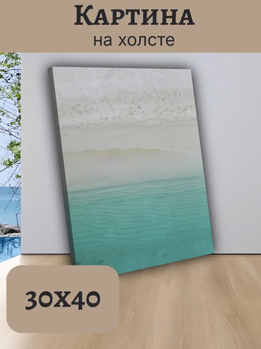 Картина Постер Мальдивы Maldives 30x40 абстракция
