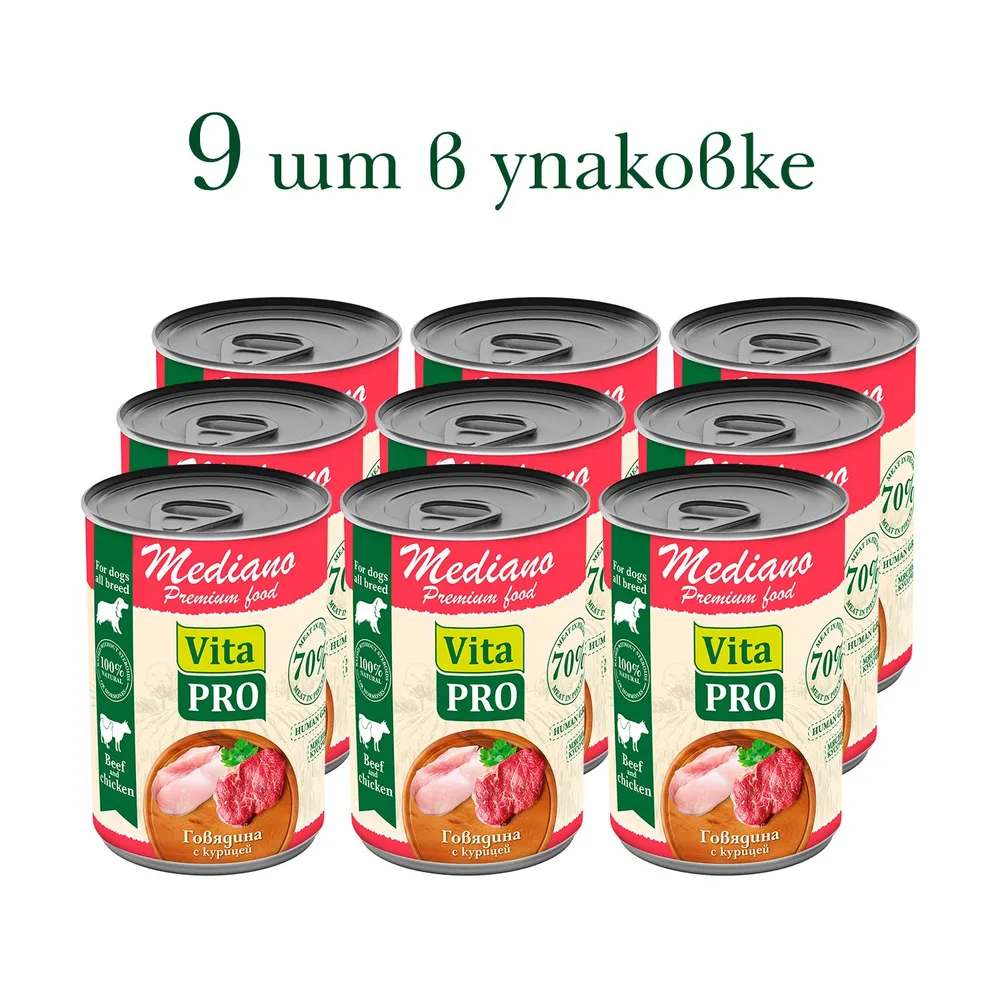 Влажный корм VITA PRO MEDIANO консервы для собак говядина с курицей кусочки в соусе 400гр х9 штук
