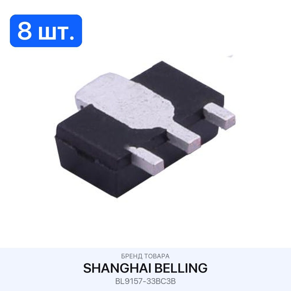8 шт. Преобразователь линейный (LDO) BL9157-33BC3B Shanghai Belling