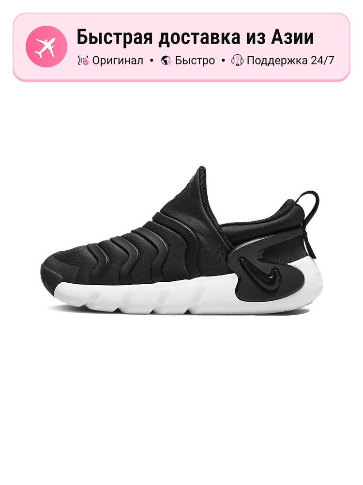 Кроссовки NIKE Dynamo GO