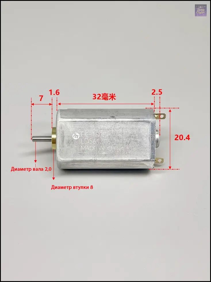 Мотор постоянного тока FK-180SH 6-24В для бритвы, зубной щетки, игрушек и офисной техники