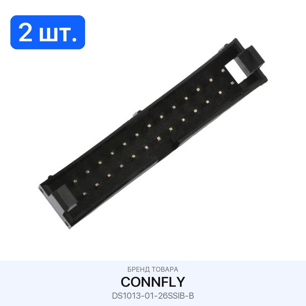 2 шт. Разъём на плату DS1013-01-26SSIB-B CONNFLY