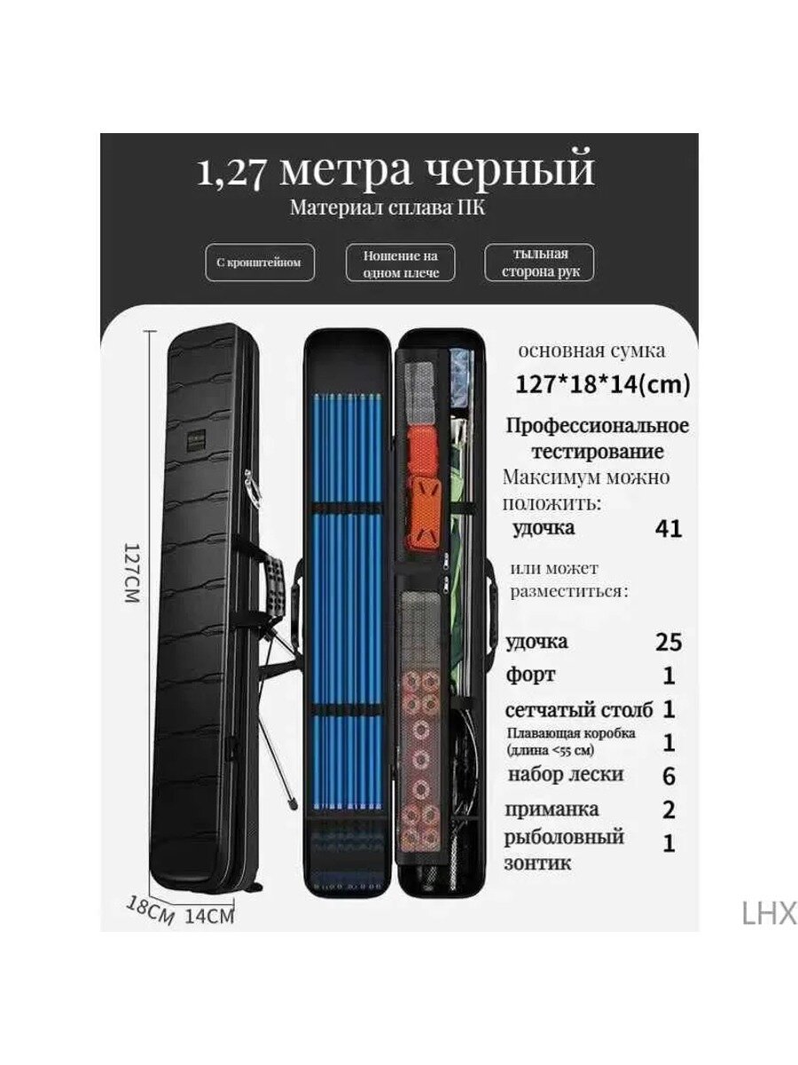 Жесткий чехол для хранения удочек, спиннингов, Цвет черный, Страна-изготовитель Китай