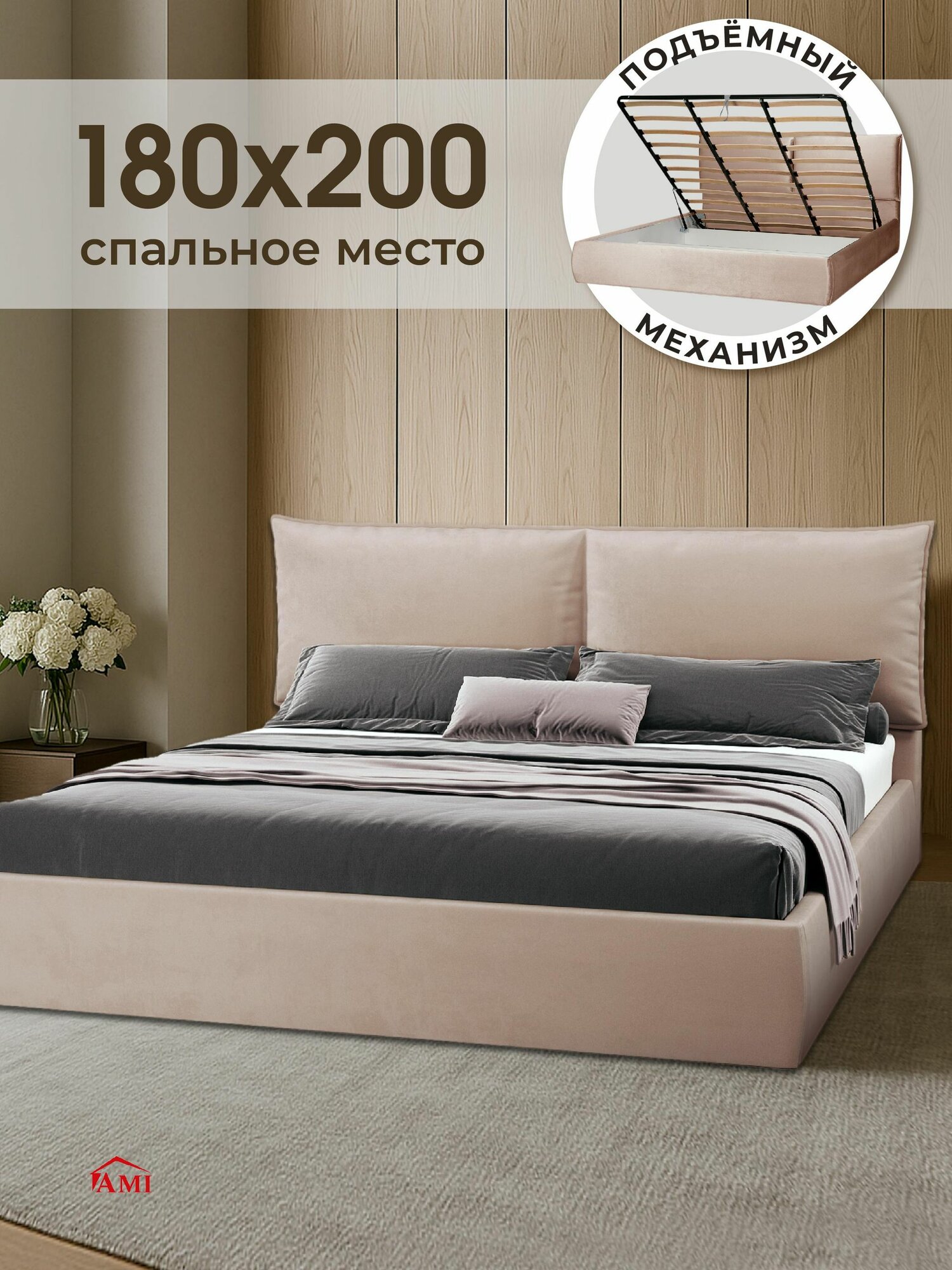 Кровать Ami Британия 180х200 бархат бежевый
