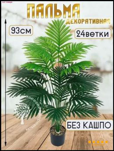 Искусственные цветы Пальма 1 шт салатовый, Натуральный латекс, Зеленый Красивый цвет L883