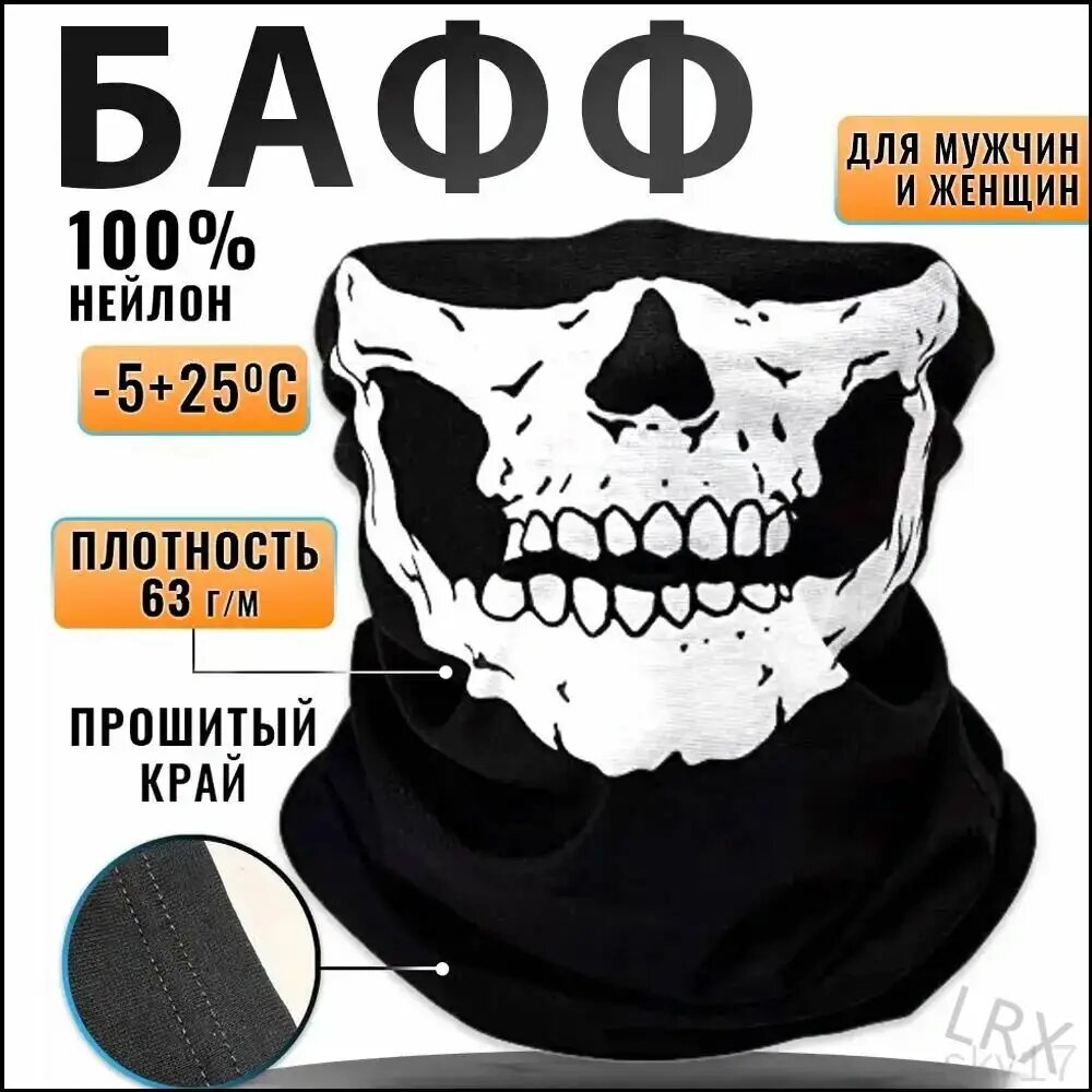 Бафф для девочек