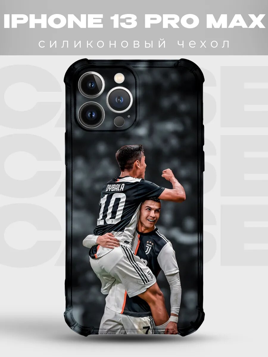 Чехол на iPhone 13 Pro Max Роналду Дибала Ювентус