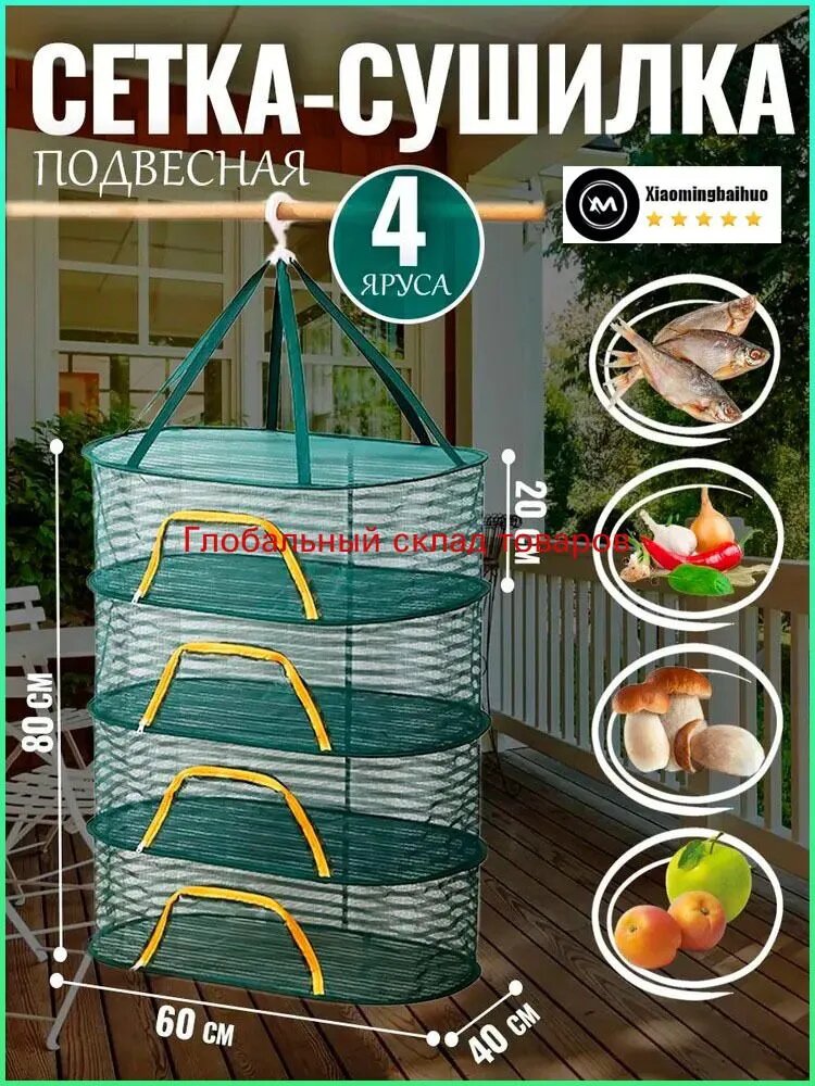 Сушилка для салата, зелени