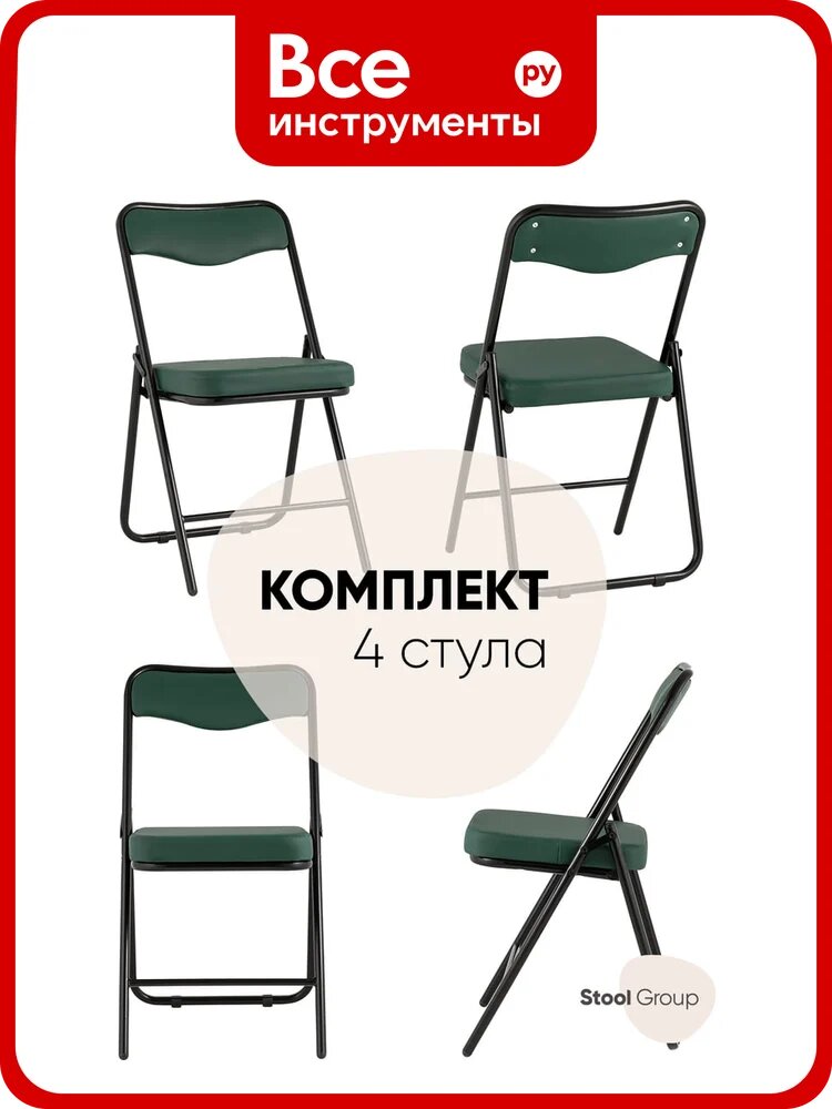 Складной стул для кухни Стул Груп джонни экокожа зелёная, каркас черный матовый, 4 шт fb-jonny-eco-01 BOX
