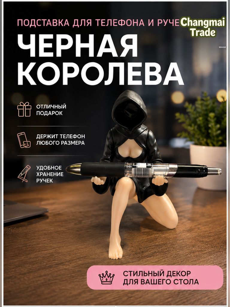 Фигурка подставка Королева в черном плаще из смолы высотой 10 см