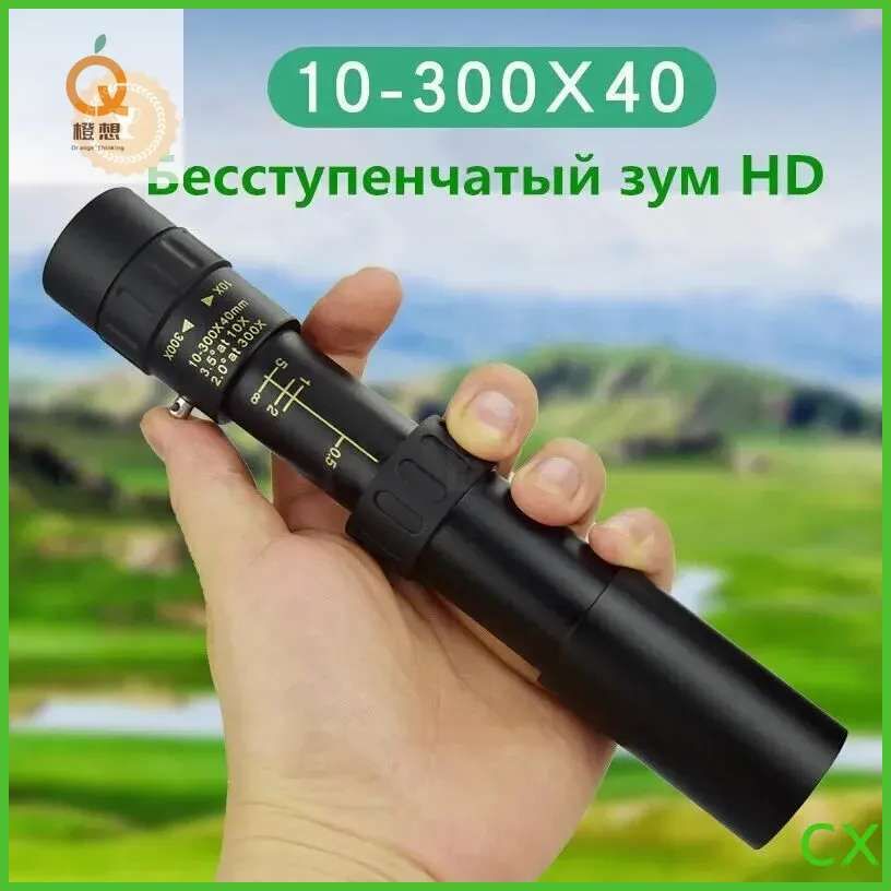 GM Профессиональный монокулярный телескоп 10-300x40 , мощный портативный бинокль с зумом, высокое качество, водонепроницаемая призма BAK4 для кемпинга