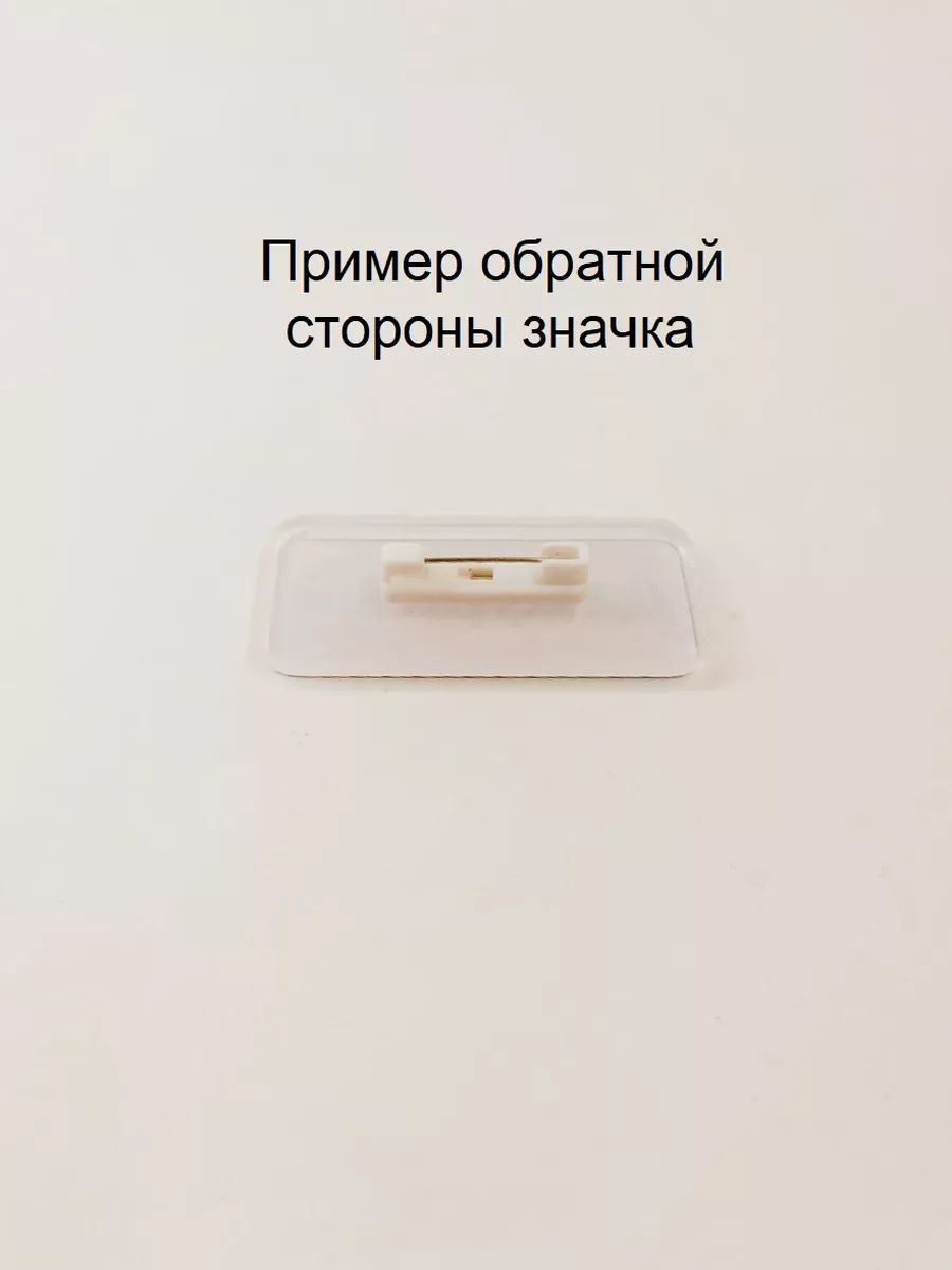 Значок Double Hobby — фото 1