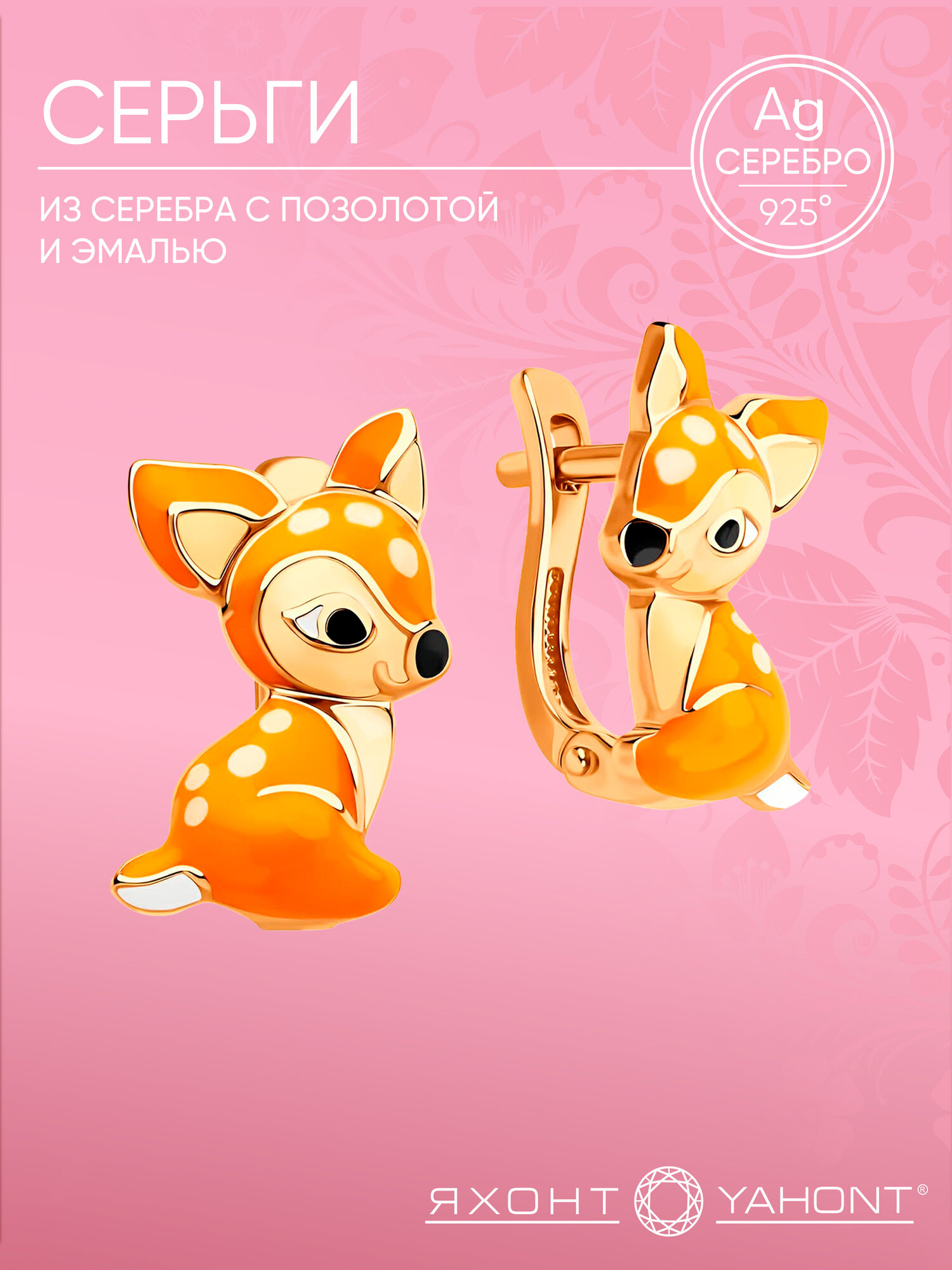 Серьги Яхонт, серебро, 925 проба, родирование, эмаль