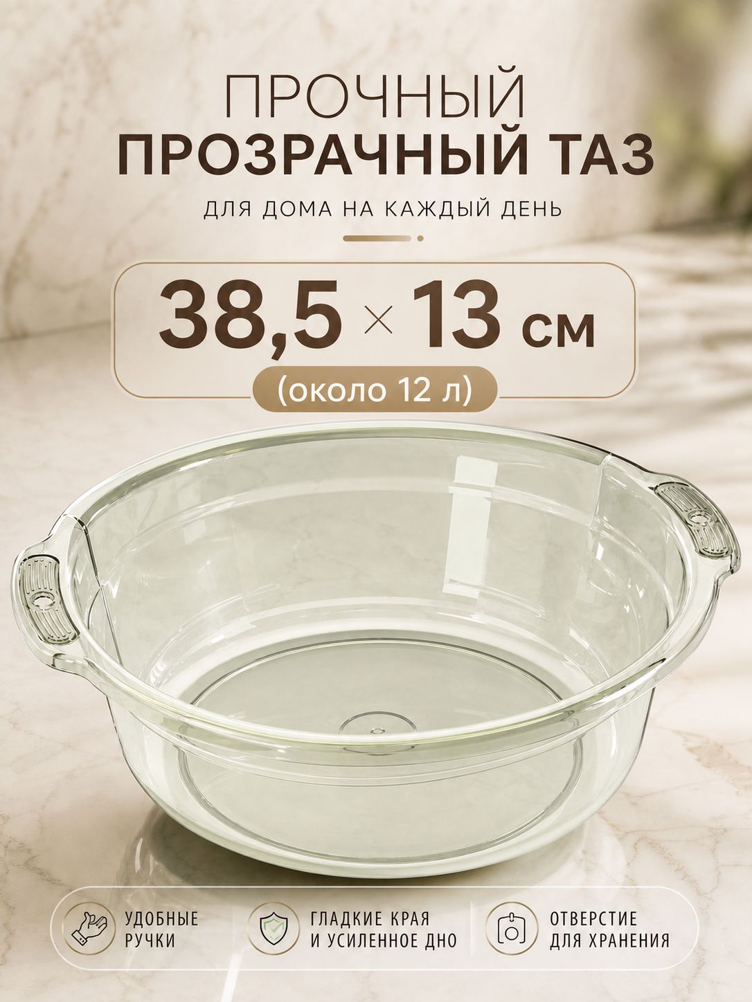 Таз 12 л пластик 1 шт, Артикул: 5203184707, Цвет: Светло-серый