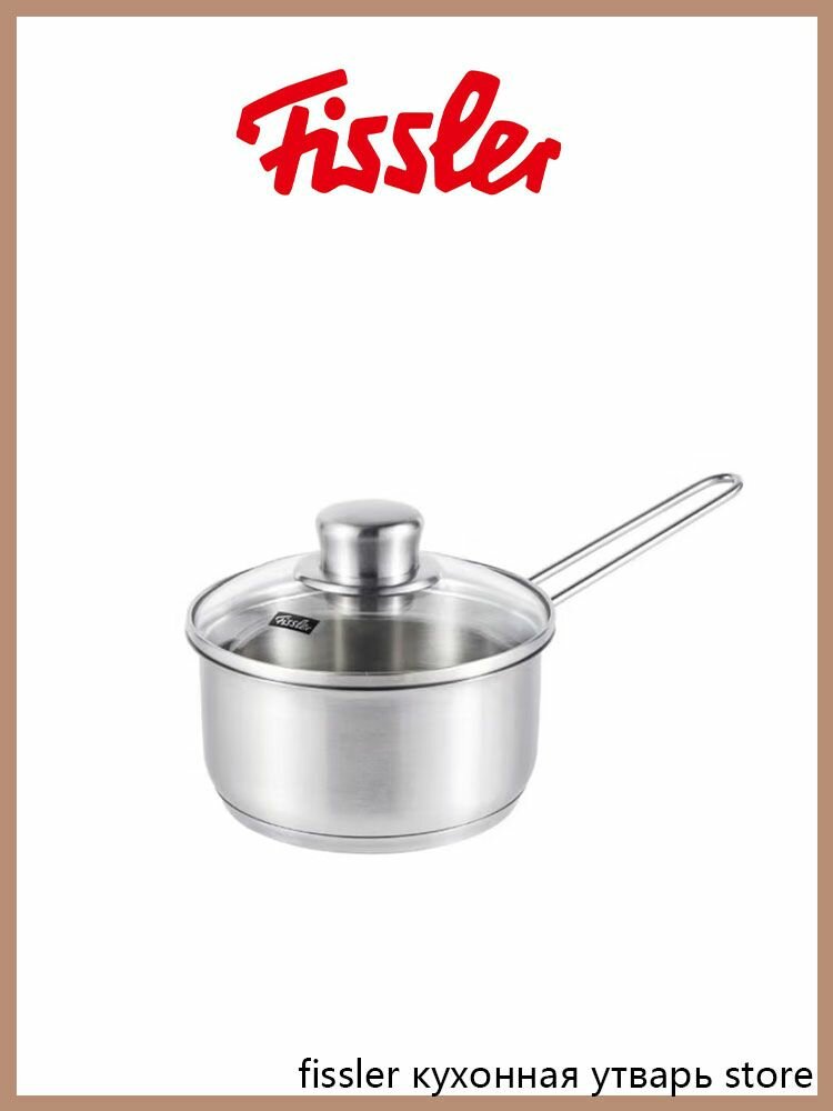 Fissler Молоковарка 1.5 л нержавеющая сталь