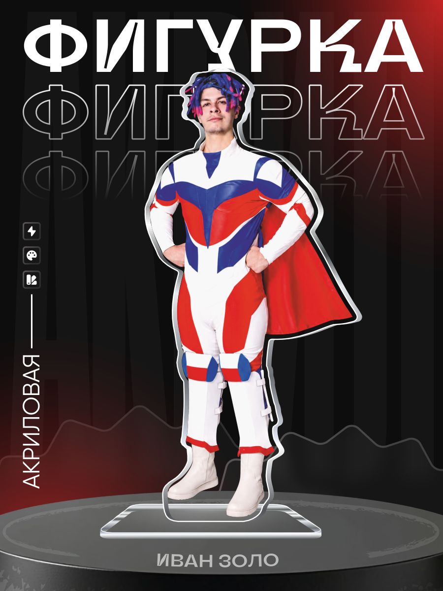 Акриловая фигурка мем Иван Золо Человек Паук