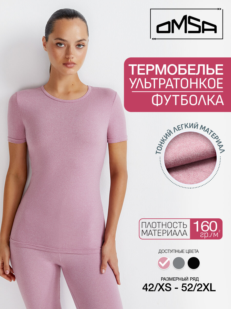 Термофутболка Omsa