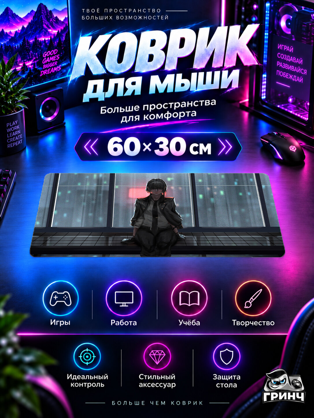 Игровой коврик для мыши 60×30 см — Original Anime / Оригинальный аниме-арт — Anime Girl Sitting On Ledge By Rainy City