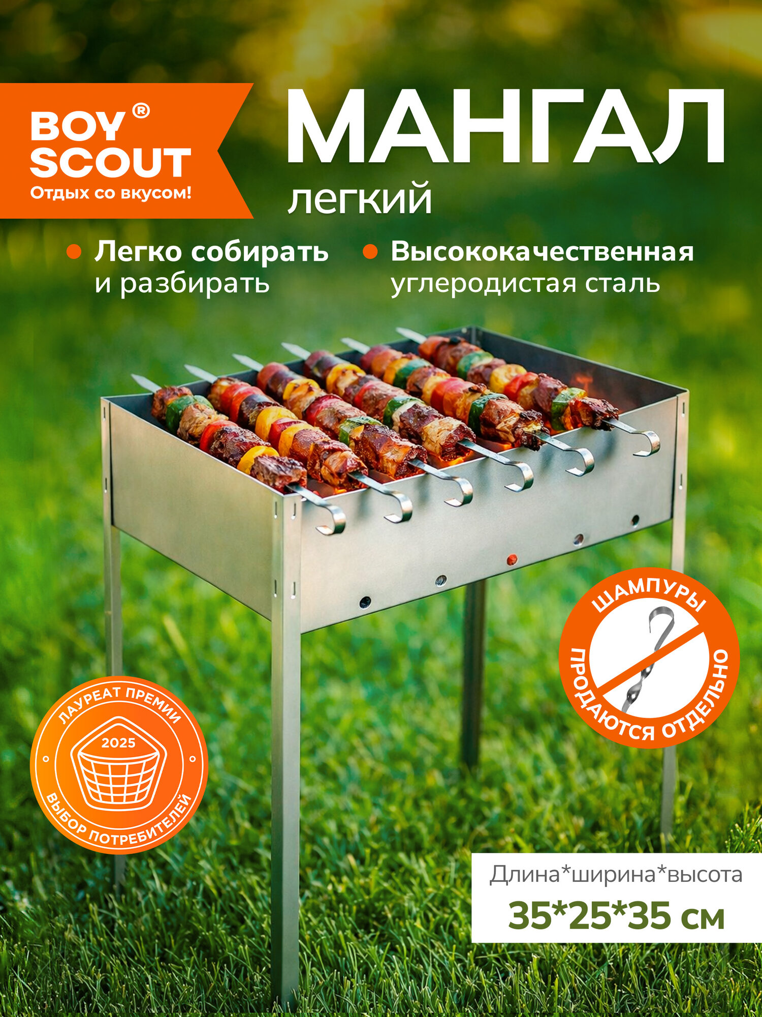 Мангал разборный высокий BOYSCOUT 35х25х35 см