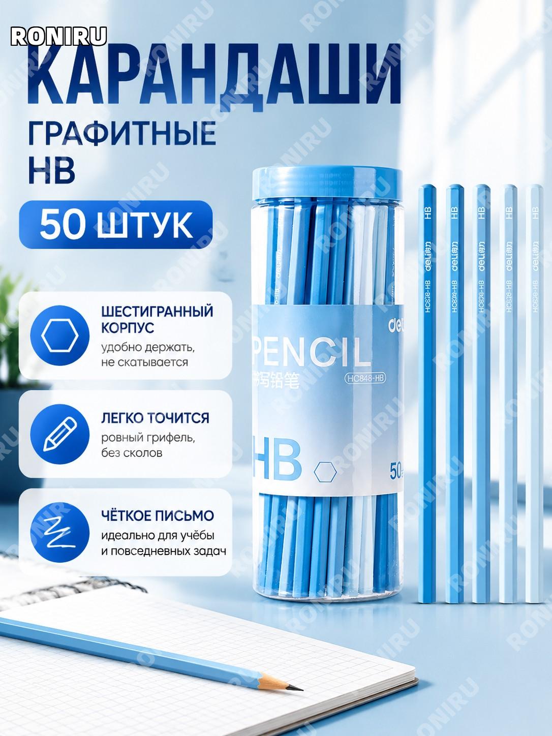 Карандаши HB для письма и рисования 50 шт, градиент синий, деревянные школьные шестигранные карандаши для учебы