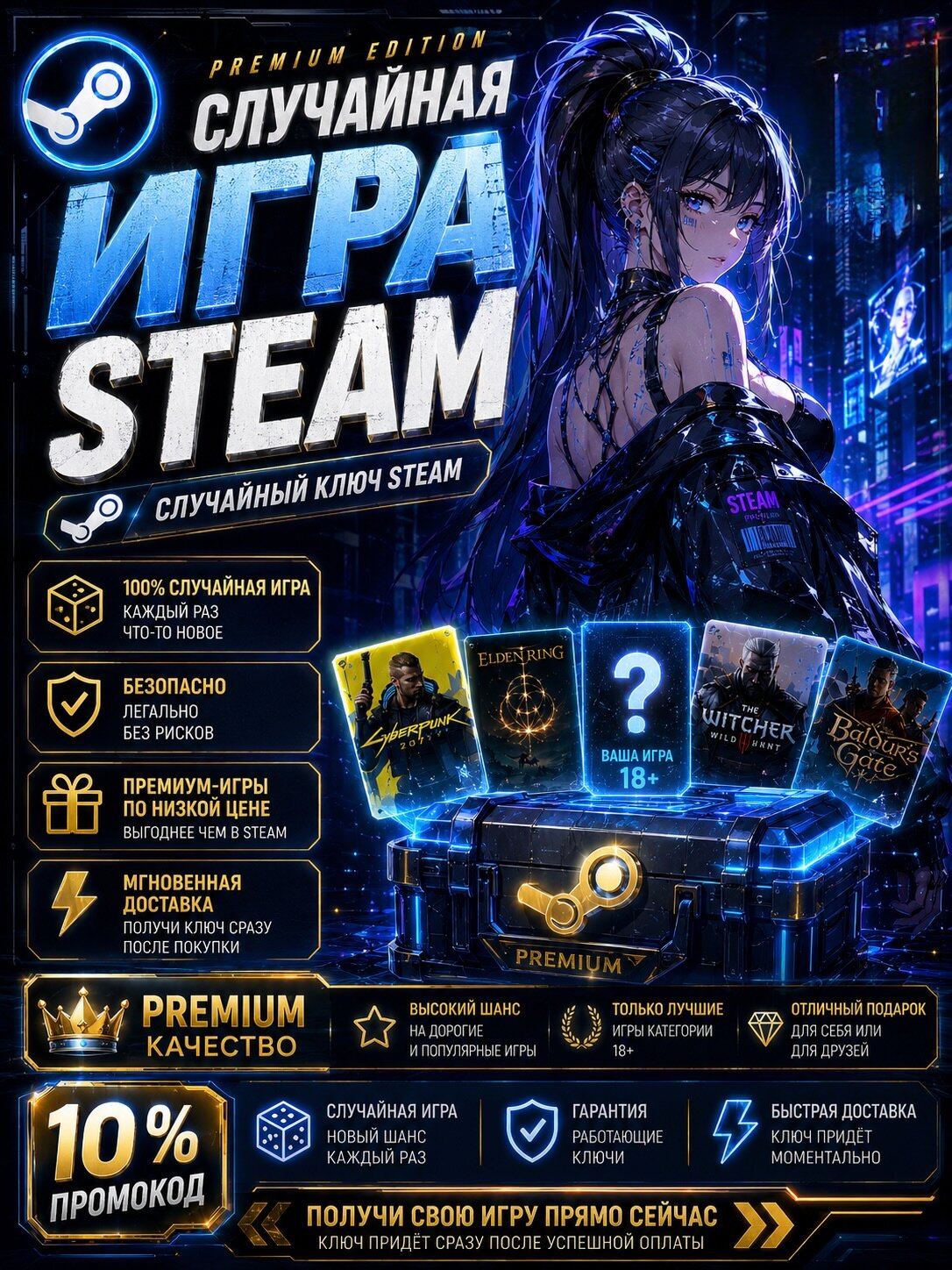 Случайный ключ Стим от 30$ | Steam Random Key PREMIUM | Случайная игра Steam | Игры для PC | Мгновенная доставка