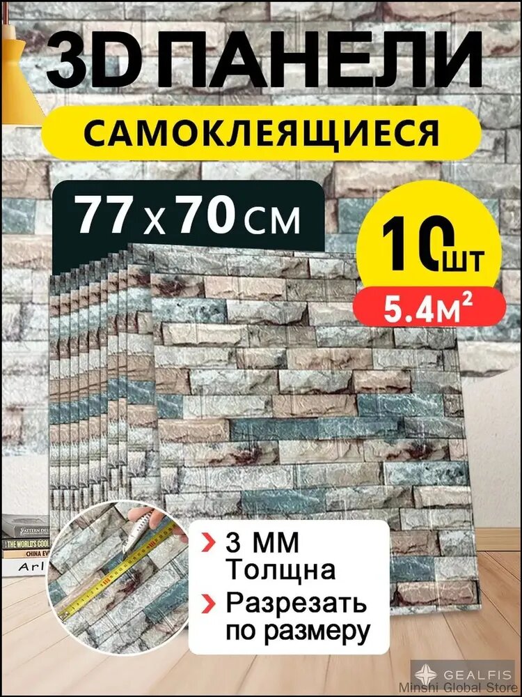 Самоклеющиеся 3D панели для стен лиловые 70x77 см 10 шт