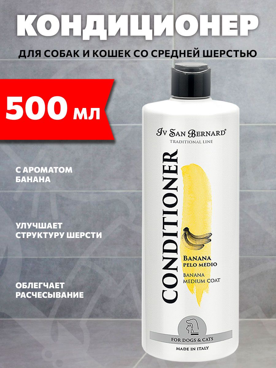 Кондиционер ISB TRADITIONAL LINE BANANA CONDITIONER Ив Сан Бернард кондиционер с ароматом банана для среднешерстных собак и кошек (500 мл)