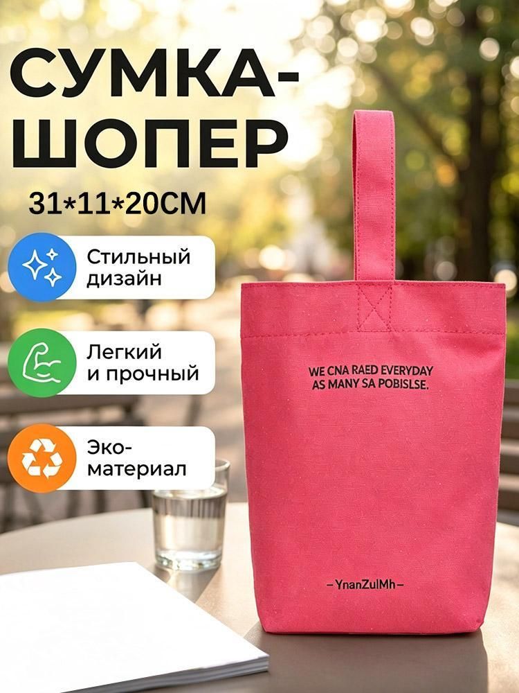 Сумка