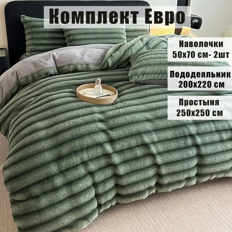 Комплект постельного белья, Фланель, Евро, наволочки 50x70