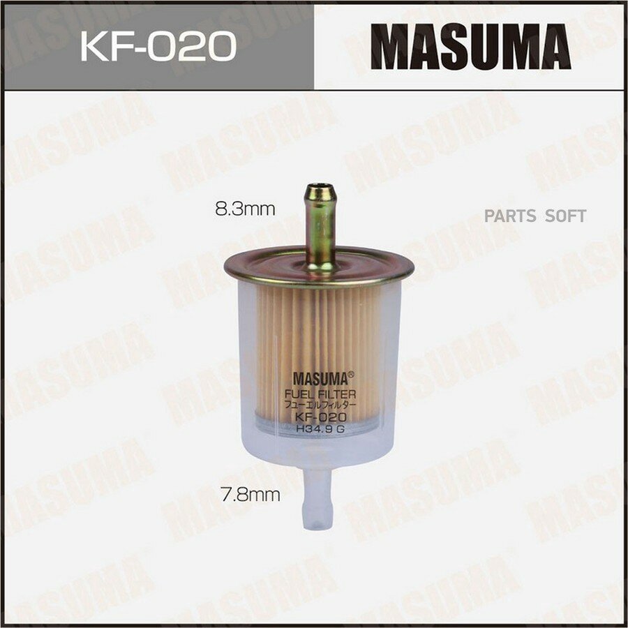 Фильтр тонкой очистки топлива D= 7,8 x 8,3 мм Masuma KF-020 MASUMA KF020 | цена за 1 шт