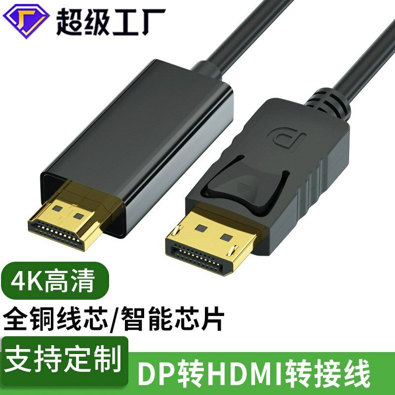 Кабель переходник DP на HDMI 3 метра разрешение 1080P с медной жилой для подключения компьютера к монитору стабильная передача сигнала совместим с разными цифровыми устройствами
