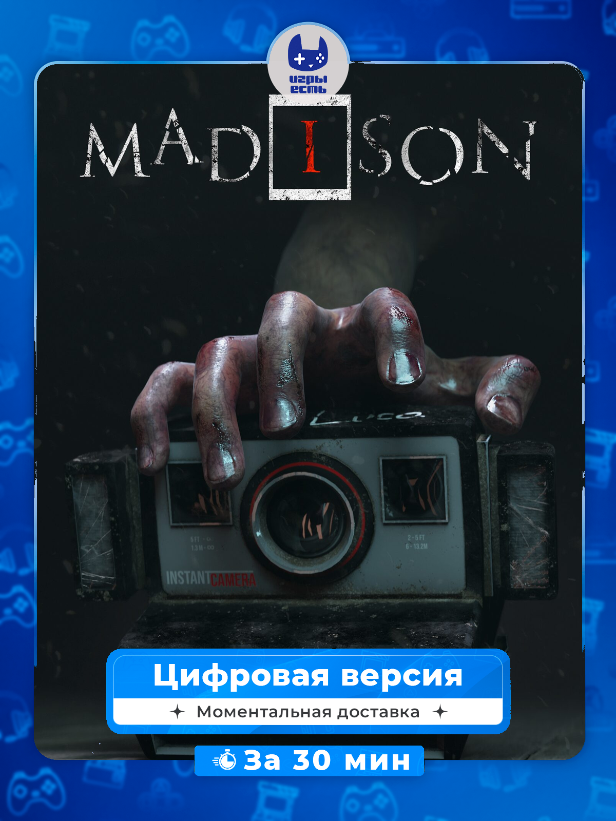 MADiSON PS4 PS5, цифровая версия, без диска