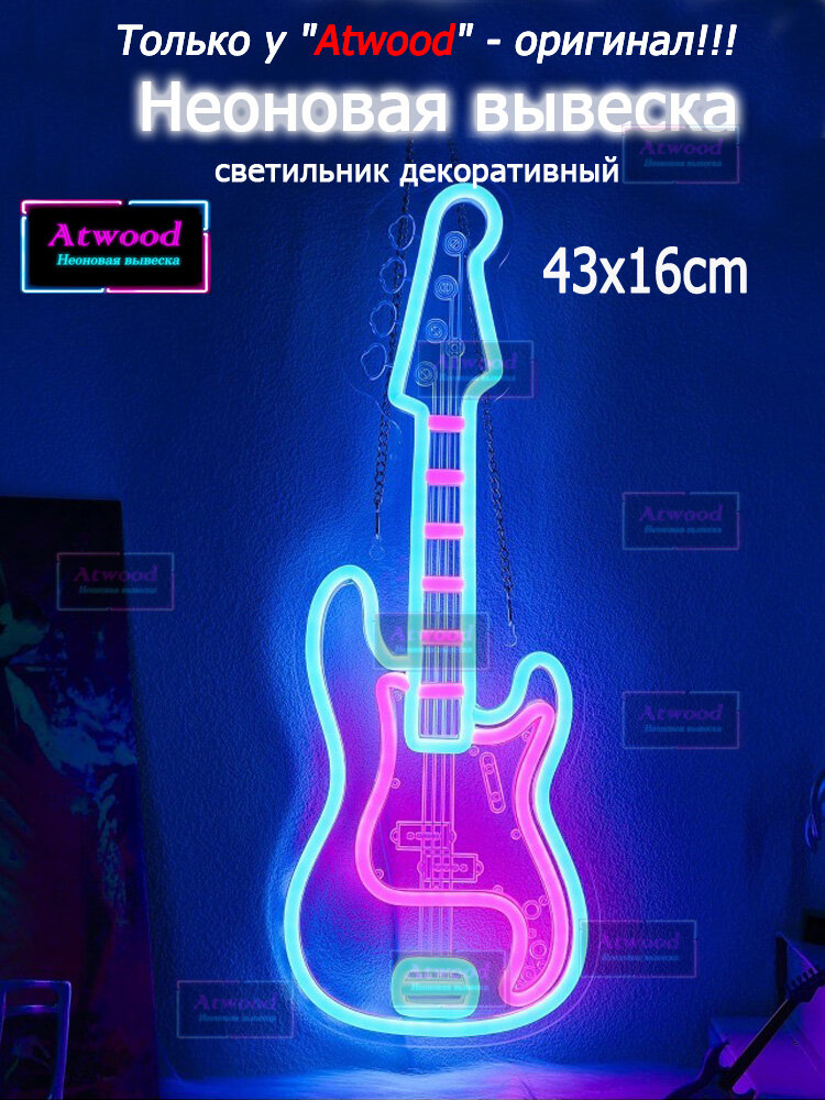 Неоновая вывеска "Бас-гитара", LED ночник, декоративный светильник для музыкальной студии, комнаты и клуба,43x16CM