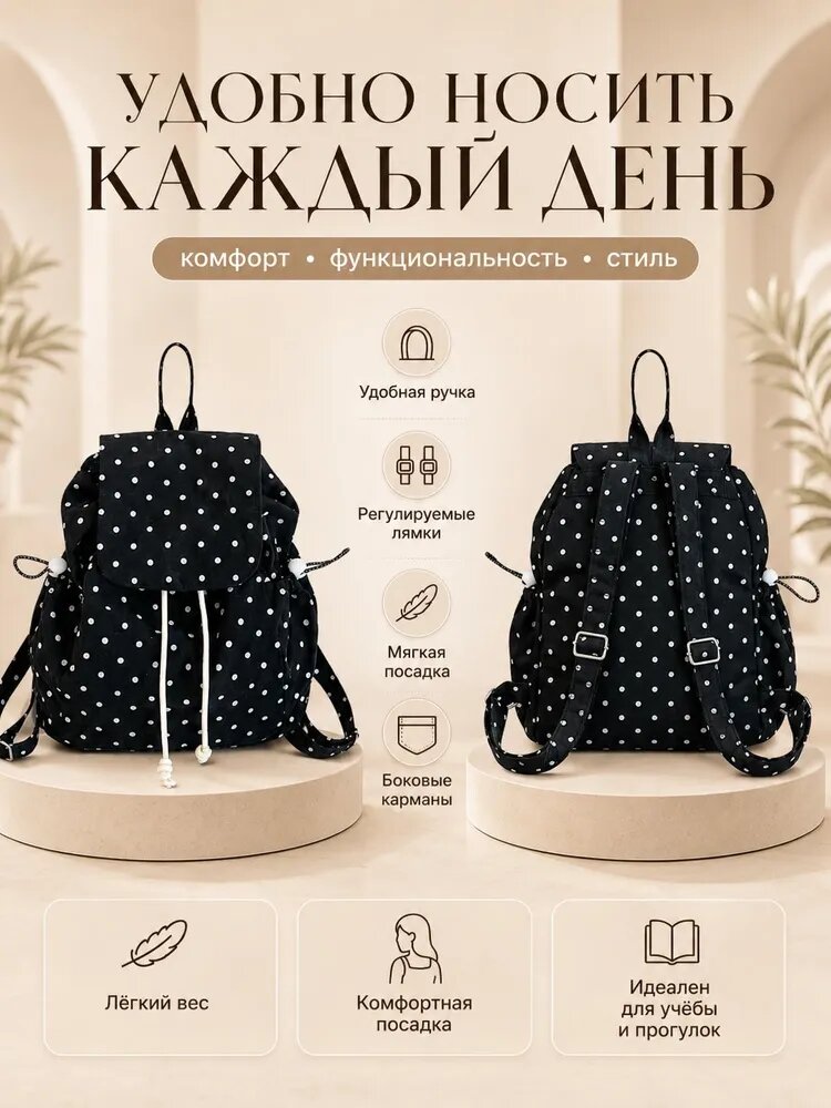 Рюкзак школьный "Стильный" черный в горошек, вместительный, для учебы и прогулок, 32 см — фото 1