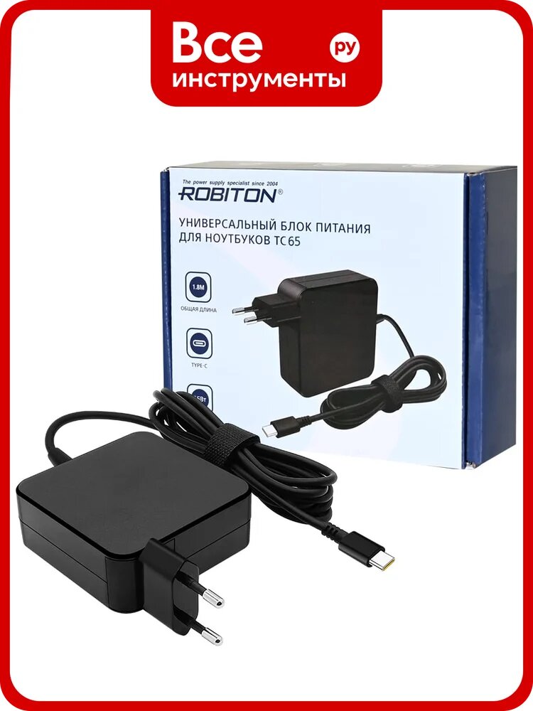 Адаптер/блок питания Robiton TC65 19593