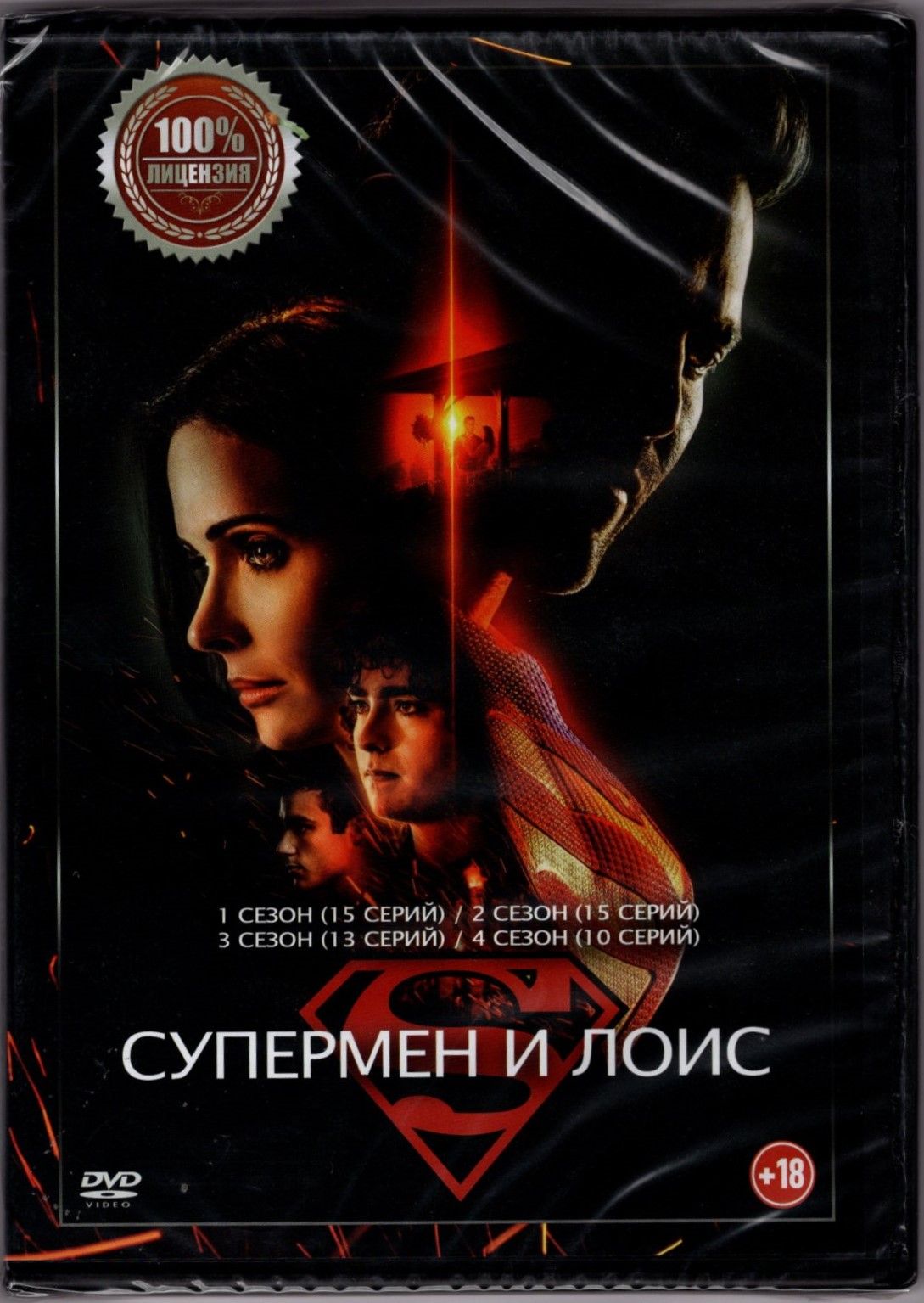Супермен и Лоис. Сборник 4в1.