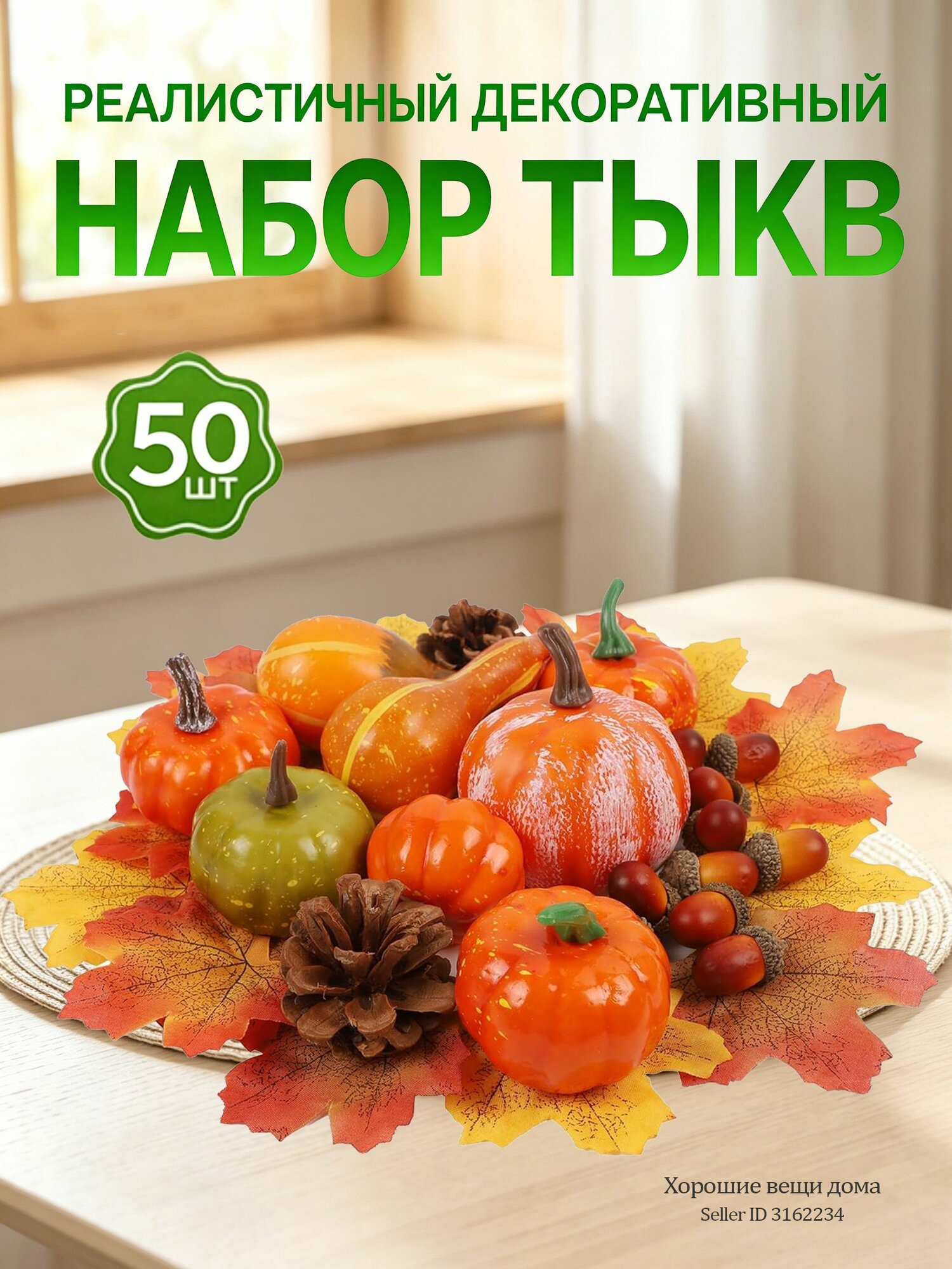 Искусственные цветы 50 шт оранжевый