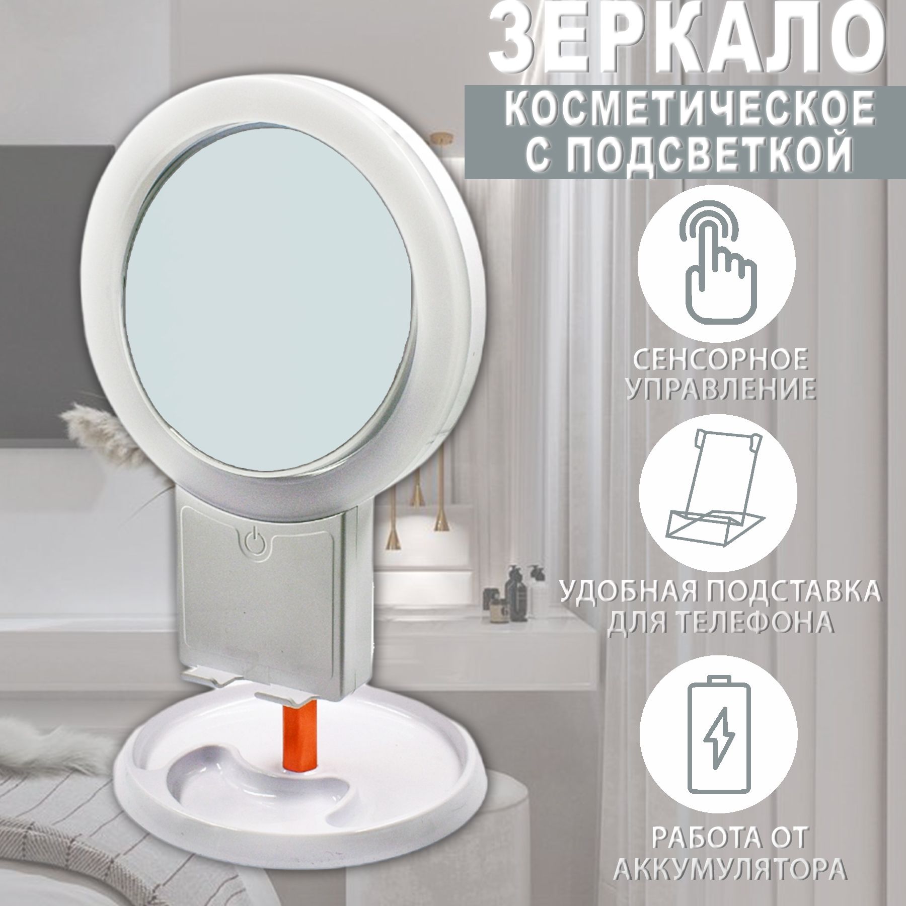 Хозяин барин Зеркало настольное "glam mir", 15 см х 31 см,