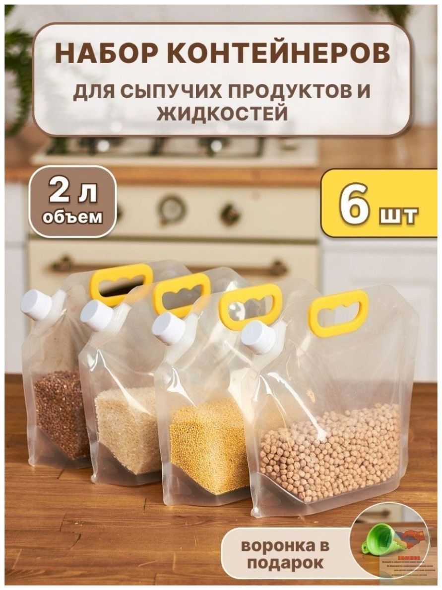 Пакет для продуктов 25 см х 23 см см, 6 шт