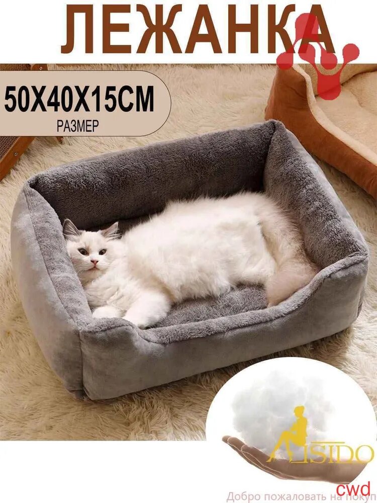 Лежанка для собак мелких и средних пород и для кошек, 50х40х15 см, лежак для животных цвет серый(grey)